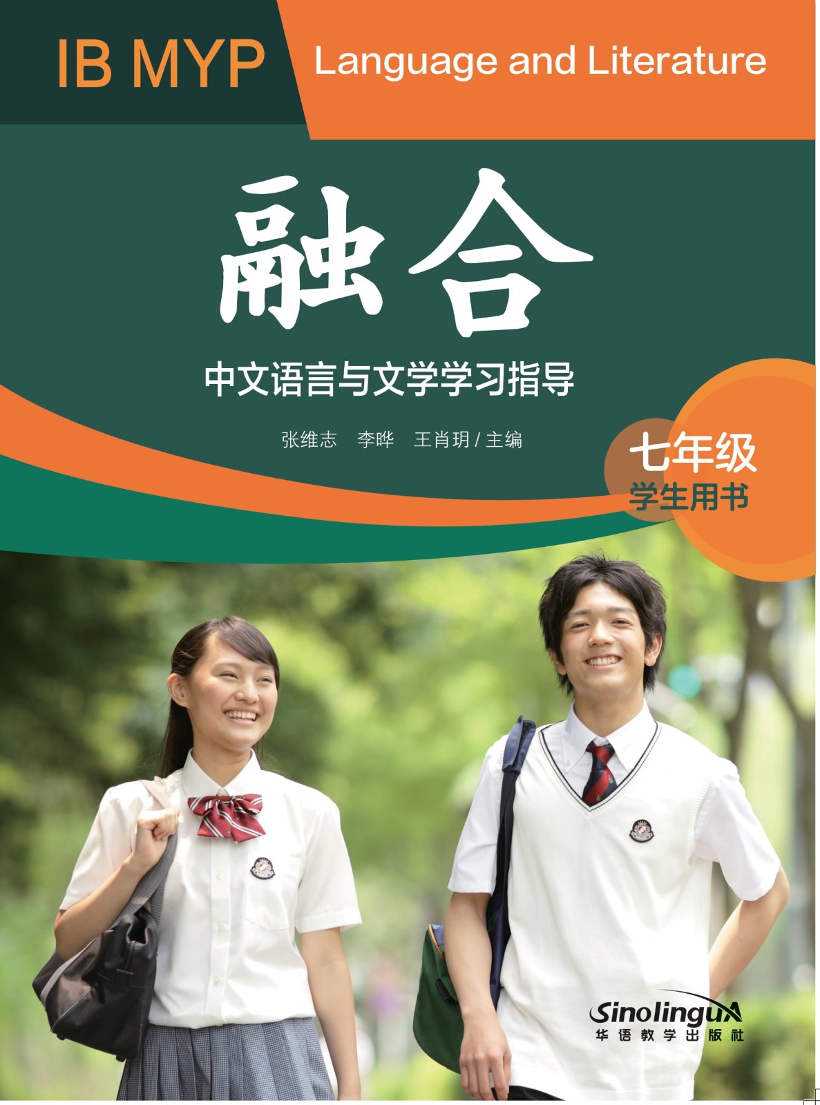 IB MYP Language and Literature Grade 7 (Student's Book)by Zhang Weizhi ... IB MYP Language and Literature Grade 7 (Student's Book)by Zhang Weizhi ...