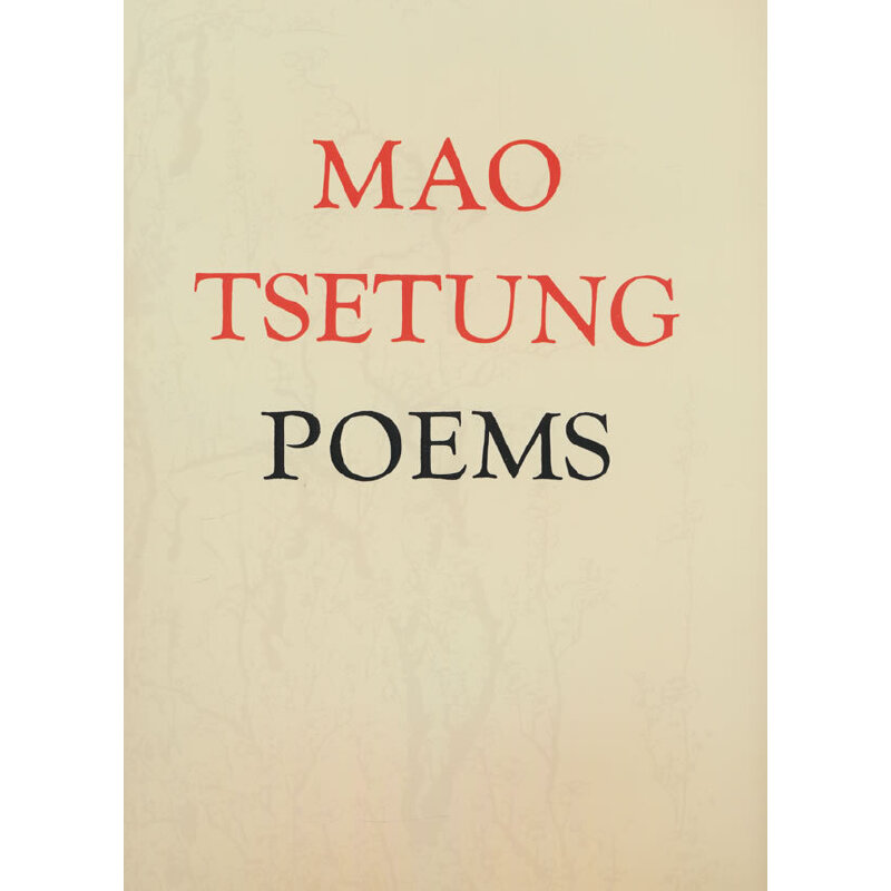 Mao Tsetung PoemsISBN: 9787119139388