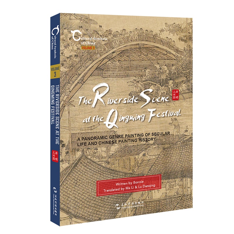 Cultural Symbol of China: The Riverside Scene at the Qingming Festival ...