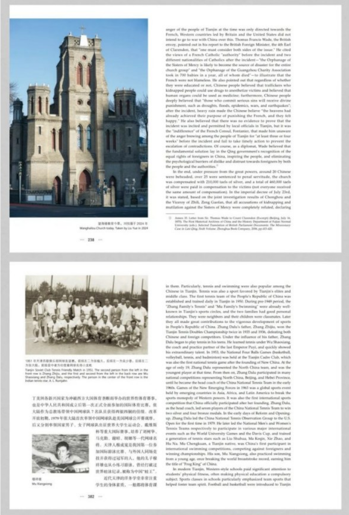 A Brief History of Tianjin Urban Cultureby Liu Yue;Zhang Chang ISBN ...