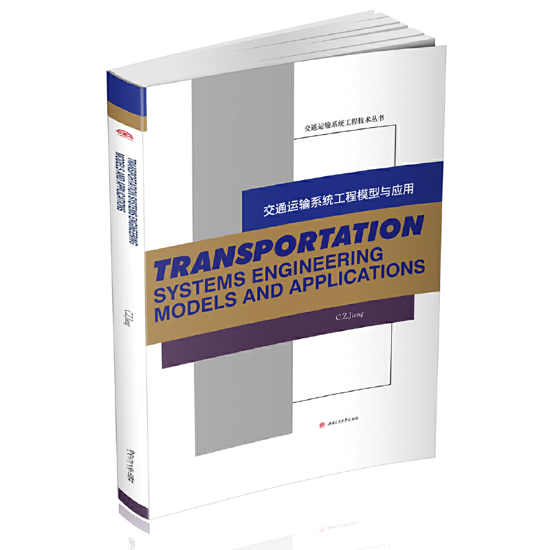 Transportation Systems Engineering Models and Applicationsby Jiang Chaozhe; ISBN: 9787564346263