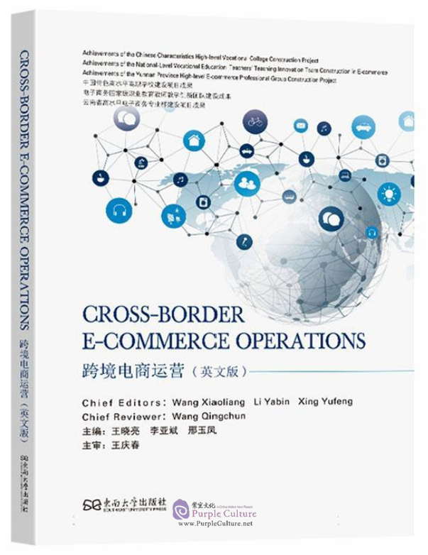 Cross-Border E-Commerce Operationby Wang Xiaoliang;;Li Yabin;Xing ...