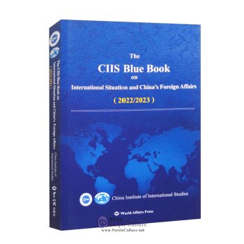 The CIIS Blue Book on International Situation and China's Foreign ...