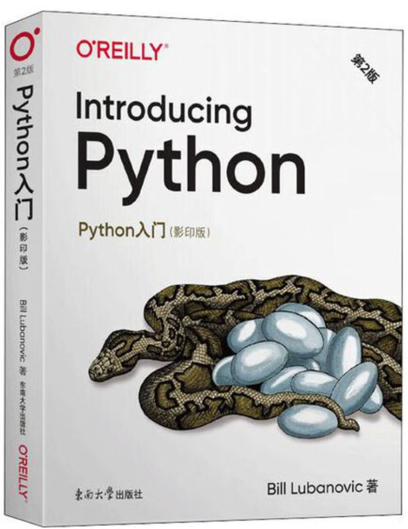 Introducing Pythonby Bill Lubanovic ISBN: 9787564188924