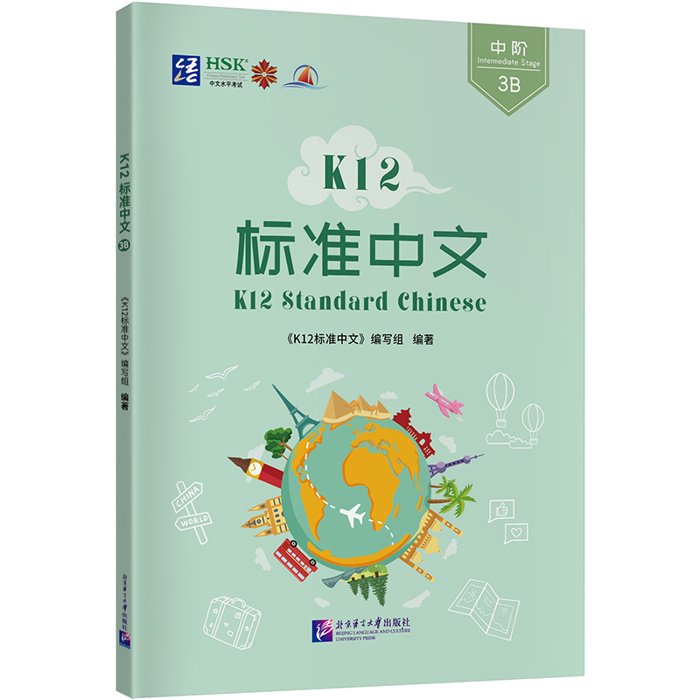 K12 Standard Chinese 3BISBN: 9787561966491
