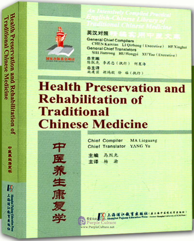 An Intensively Compiled Practical English-Chinese Library of ...