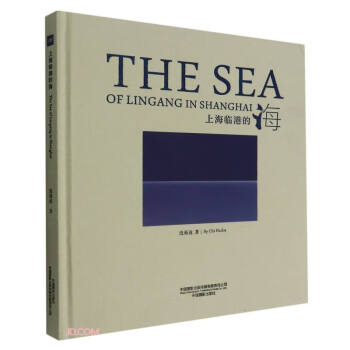 The Sea of Lingang in Shanghaiby Chi Haibo; ISBN: 9787517912057
