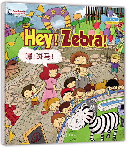 Cool Panda Chinese Teaching Resources for Young Learners: Level 1 Food ...