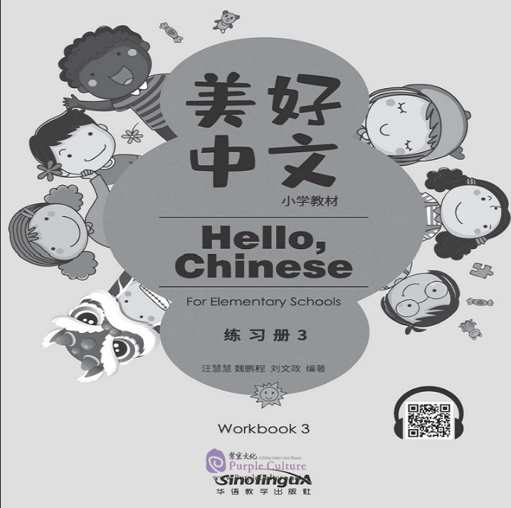Hello, Chinese For Elementary Schools Workbook 3by Wei Pengcheng; ISBN ...
