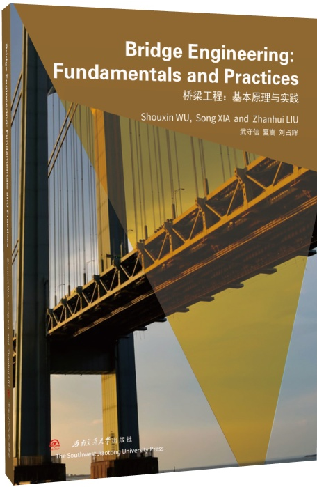 Bridge Engineering Fundamentals and Practicesby Wu Shouxin ISBN: 9787564380274
