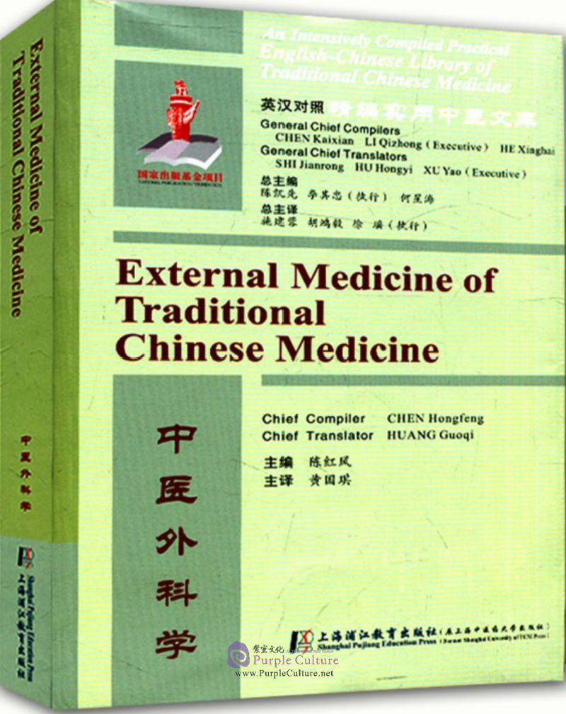 An Intensively Compiled Practical English-Chinese Library of ...