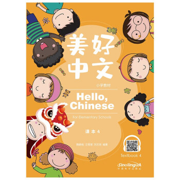 Hello Chinese For Elementary Schools Textbook 4by Wei Pengcheng;Wang ...