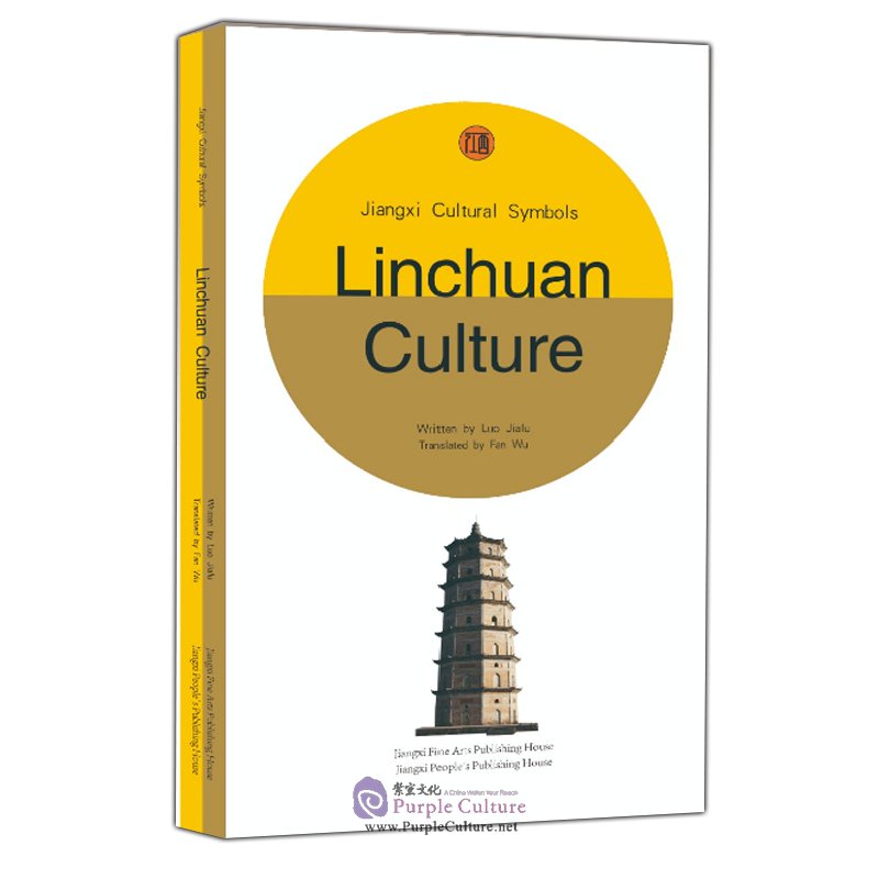Jiangxi Cultural Symbols: Linchuan Cultureby Luo Jialu; ISBN: 9787548084662