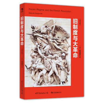 Ancien Regime and the French Revolutionby Alexis de Tocqueville ISBN ...