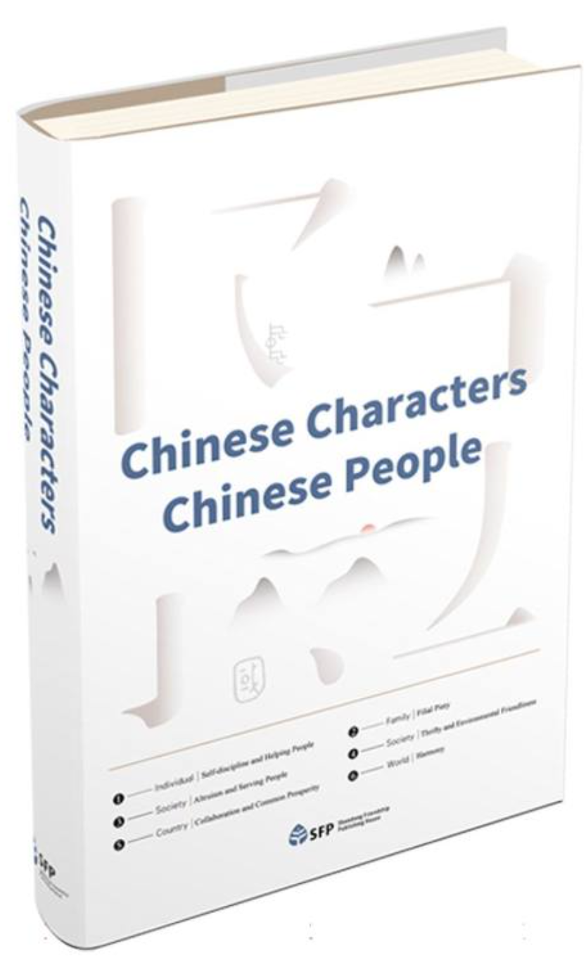 Chinese Characters Chinese People