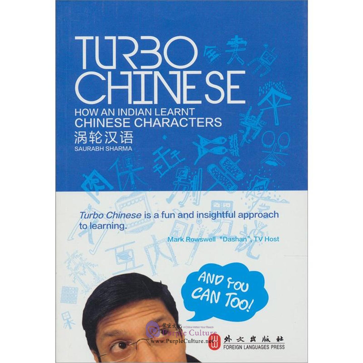 Turbo Chinese - How An Indian Learnt Chinese Charactersby Mark Rowswell ...