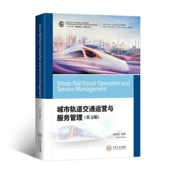 Urban Rail Transit Operation and Service ManagementISBN: 9787548755692