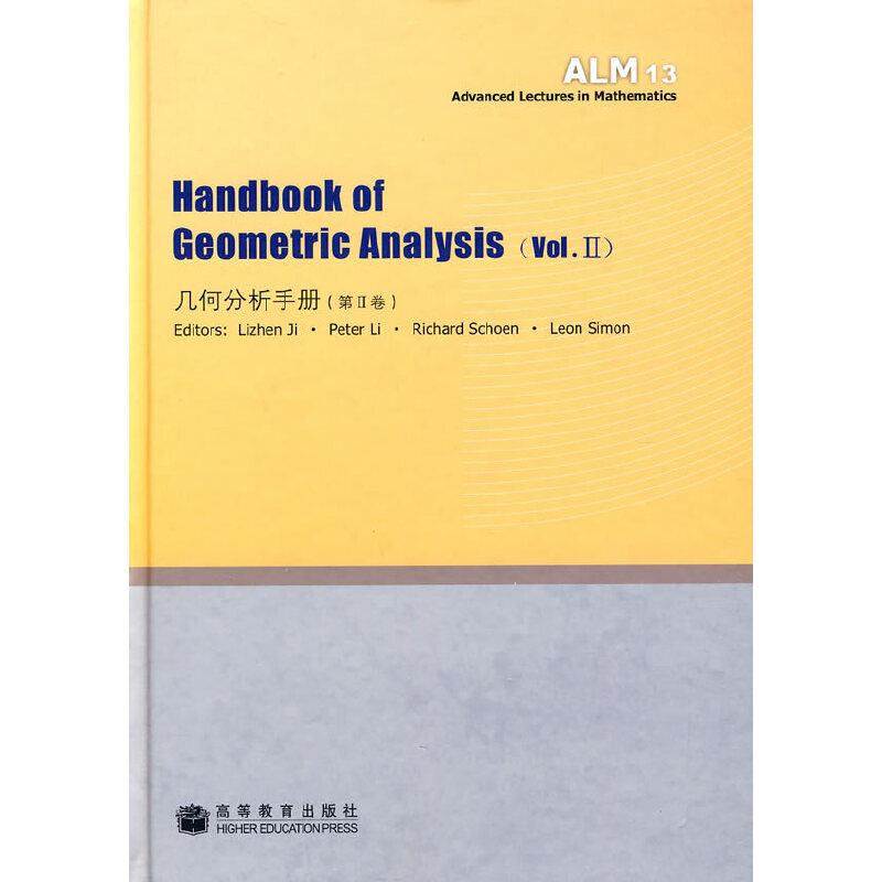 Handbook of Geometric Analysis (Vol. II)by Ji Lizhen ISBN: 9787040288834