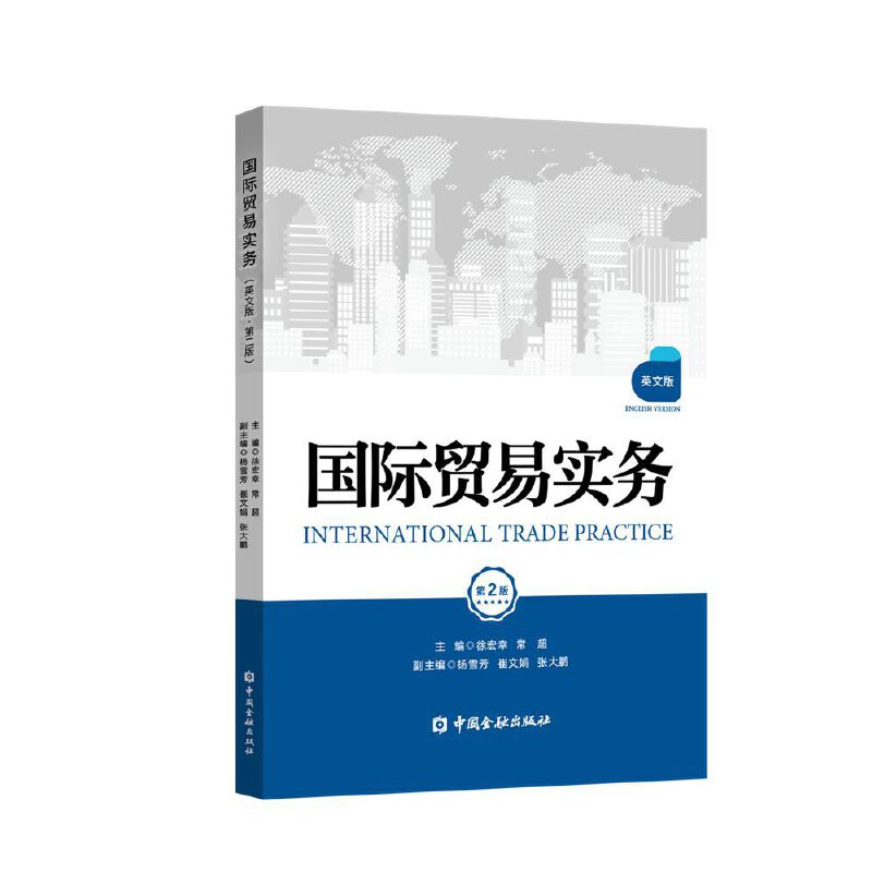 International Trade Practice (English Edition)by Xu Hongxing; ISBN ...
