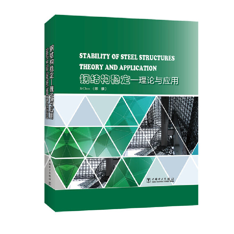 Stability of Steel Structures Theory and Applicationby Chen Ji ISBN ...
