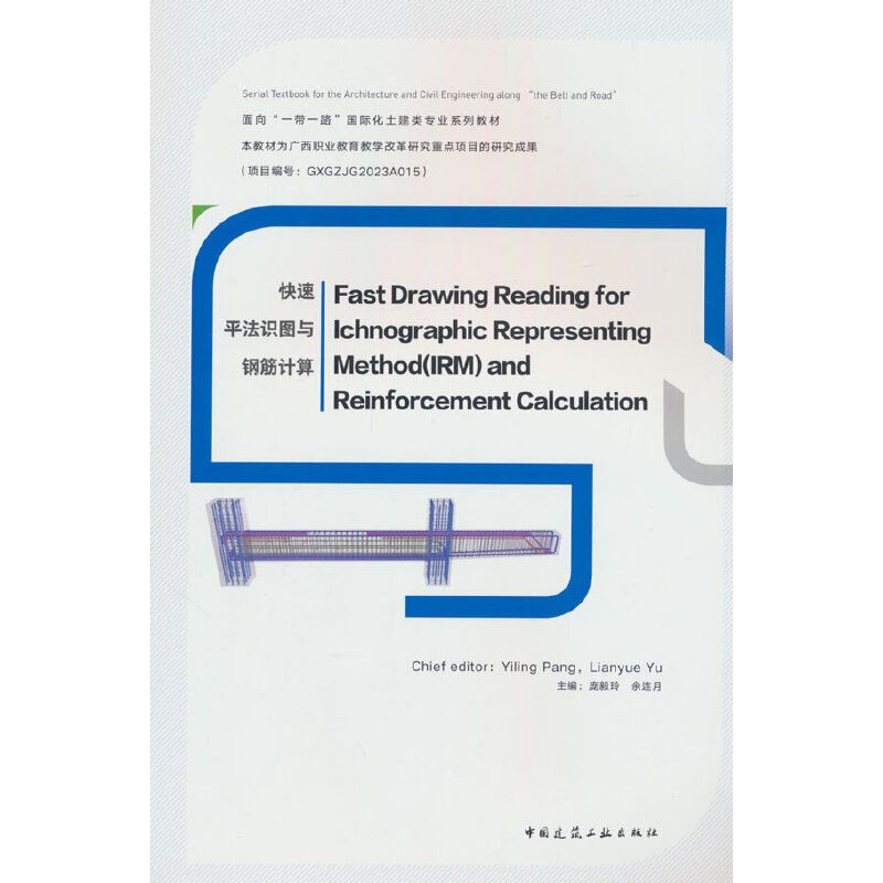 Serial Textbook for the Architecture and Civil Engineering Along the ...