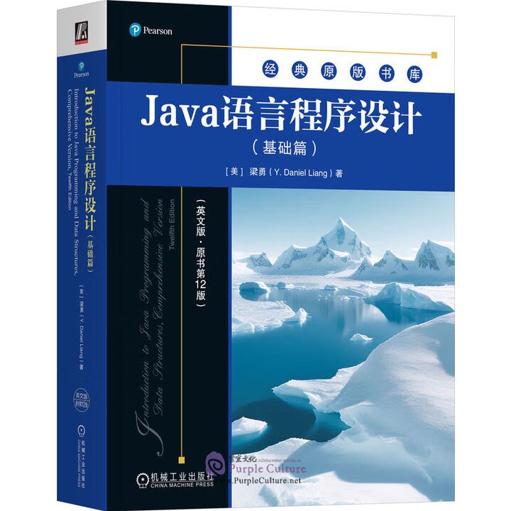 Introduction to Jave Programming and Data Structure (Basics)by Y ...