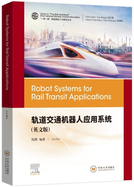 The Belt and Road International Railway Talents Education: Robot Systems for Rail Transit ...