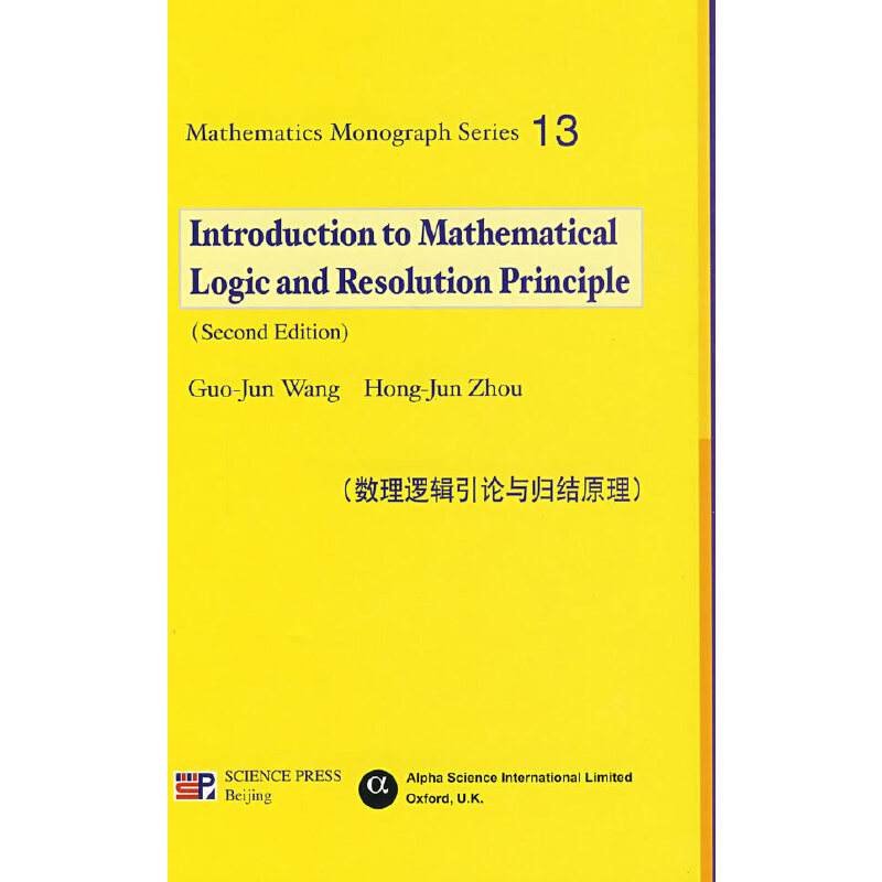 Introduction to Mathematical Logic and Resolution Principleby Zhou Hongjun;Wang Guojun; ISBN ...