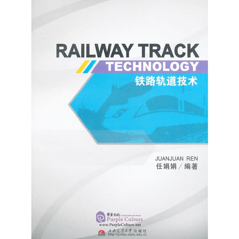 Railway Track Technologyisbn 9787564320263