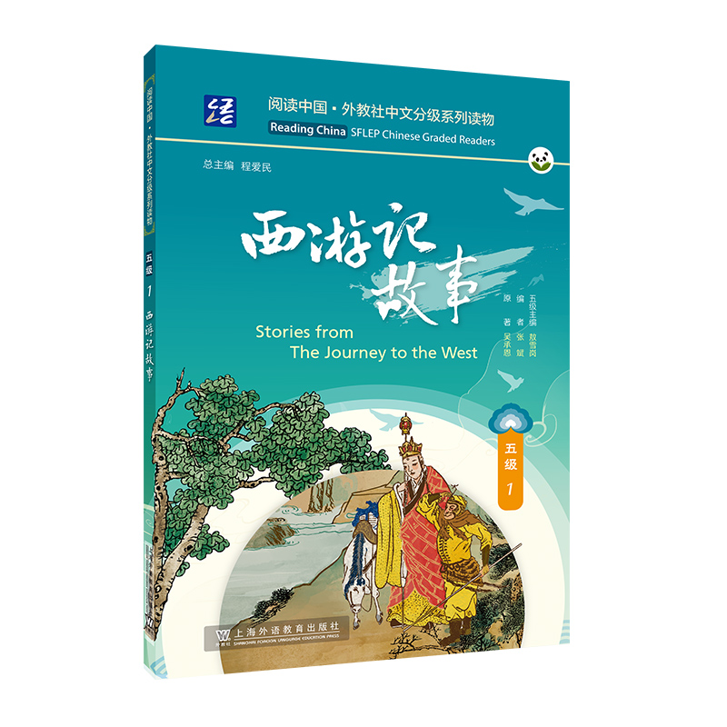Reading China SFLEP Chinese Graded Readers - Level 5 Vol 1: Stories ...