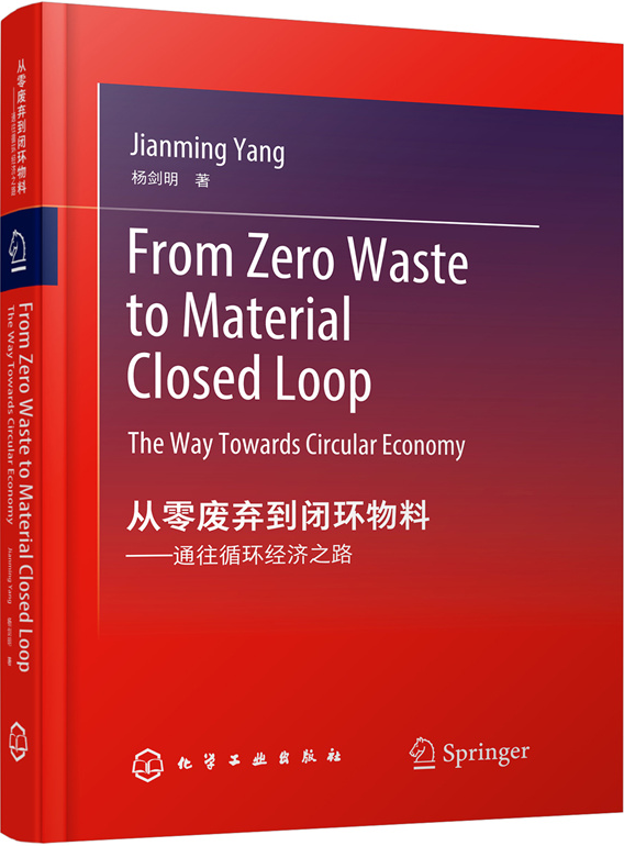 From Zero Waste to Material Closed Loop: The Way Towards Circular Economyby Yang Jianming ; ISBN ...