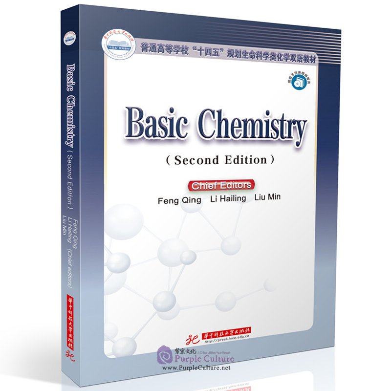 Basic Chemistry (Second Edition)by Feng Qing;Li Hailing;Liu Min; ISBN ...