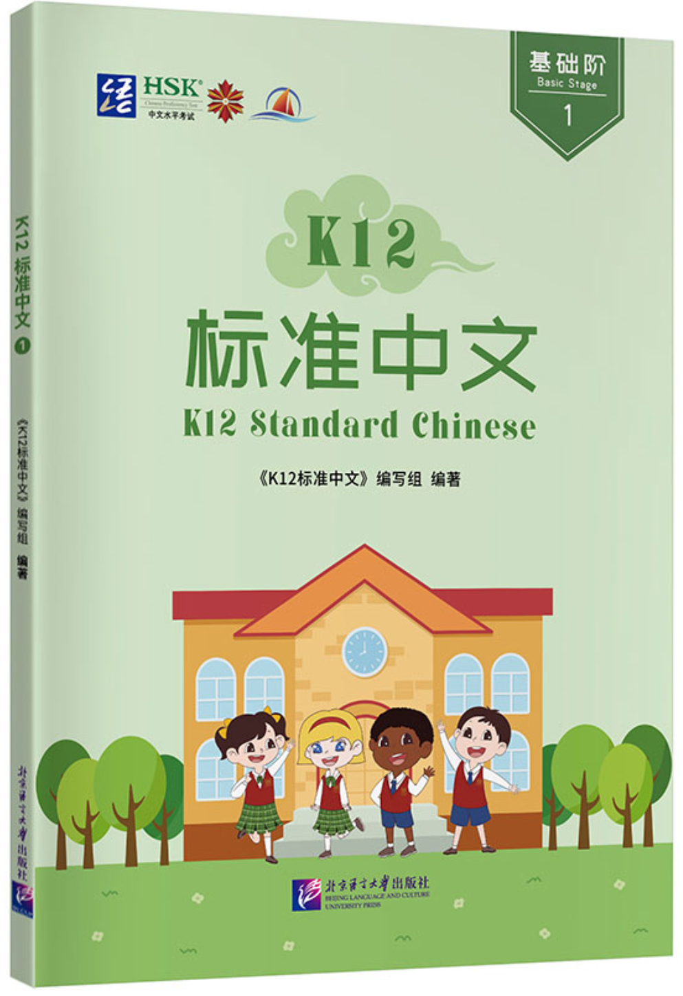K12 Standard Chinese Vol 1ISBN: 9787561966266