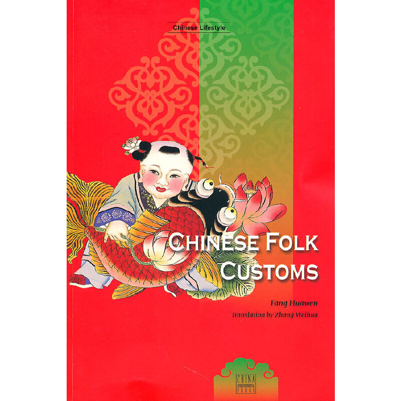 Chinese Lifestyle Series: Chinese Folk Customsby Fang Huawen;Zhang ...
