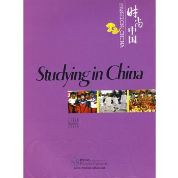 Fashion China: Studying in Chinaby Yang Yang;Pan Zhongming; ISBN ...