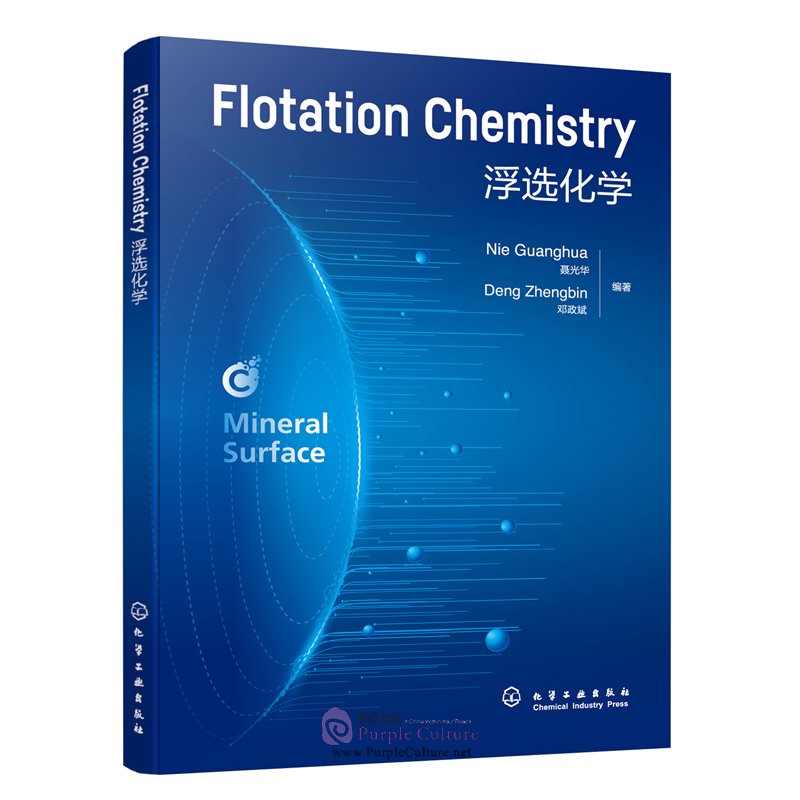 Flotation Chemistryby Nie Guanghua;Deng Zhengbin; ISBN: 9787122433954