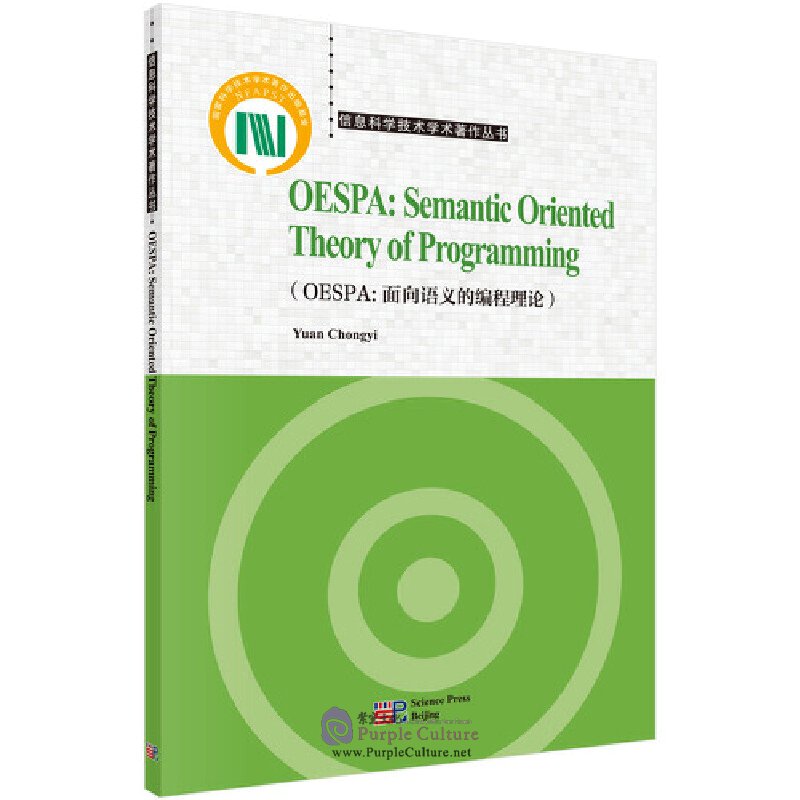 OESPA: Semantic Oriented Theory of Programmingby Yuan Chongyi; ISBN ...