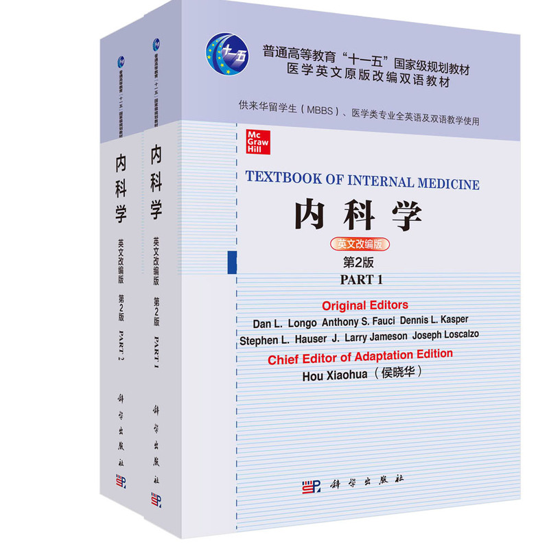 Textbook of Internal Medicine (2nd Edition)by Dan L. Longo;Hou Xiaohua ...