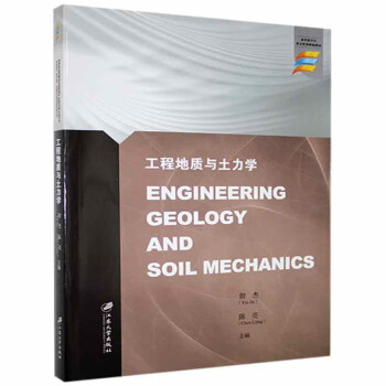 Engineering Geology and Soil Mechanicsby Yin Jie;Chen Liang; ISBN ...