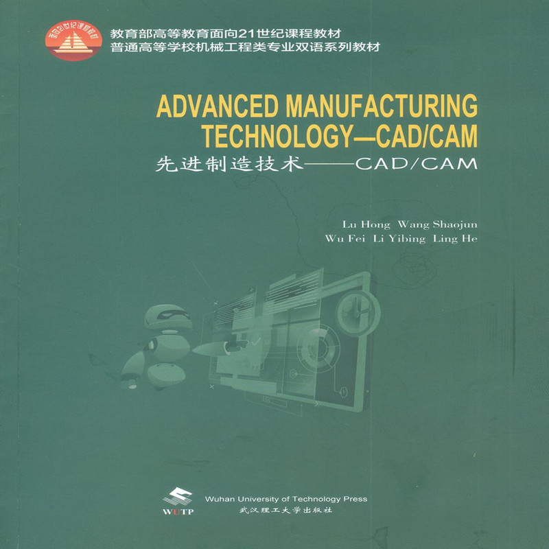 Advanced Manufacturing Technology - CAD/CAMby Lu Hong;Wang Shaojun;Wu ... Advanced Manufacturing Technology - CAD/CAMby Lu Hong;Wang Shaojun;Wu ...