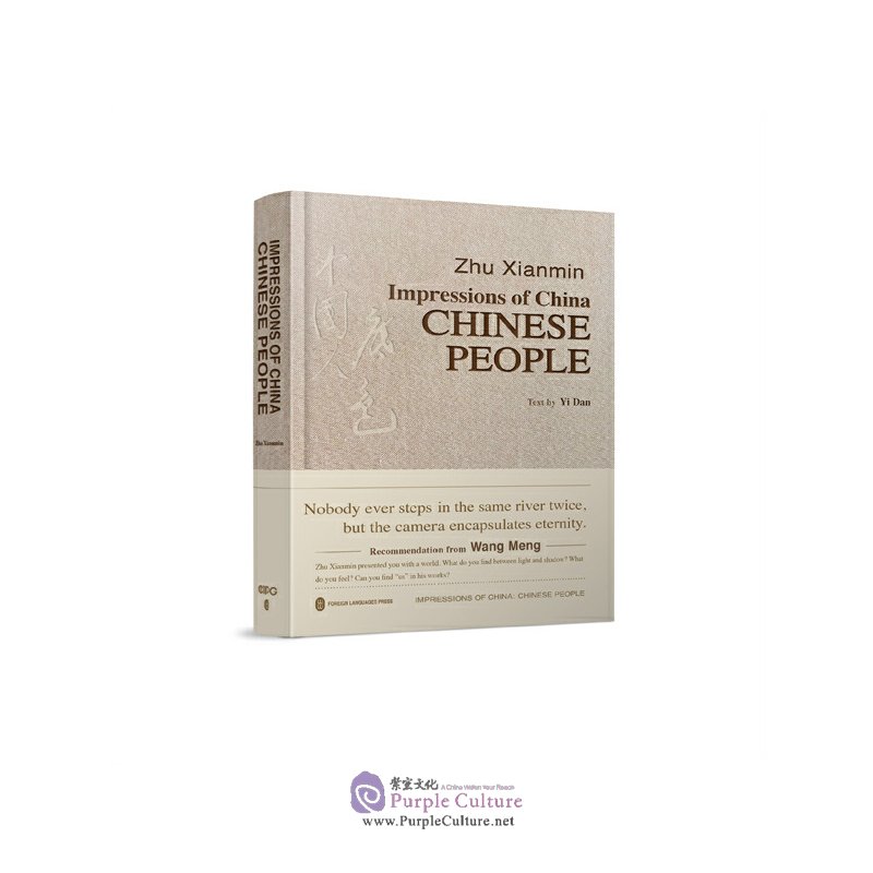 Impressions of China: Chinese PeopleISBN: 9787119137407