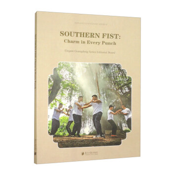 Elegant Guangdong - Southern Fist: Charm in Every PunchISBN: 9787549128334