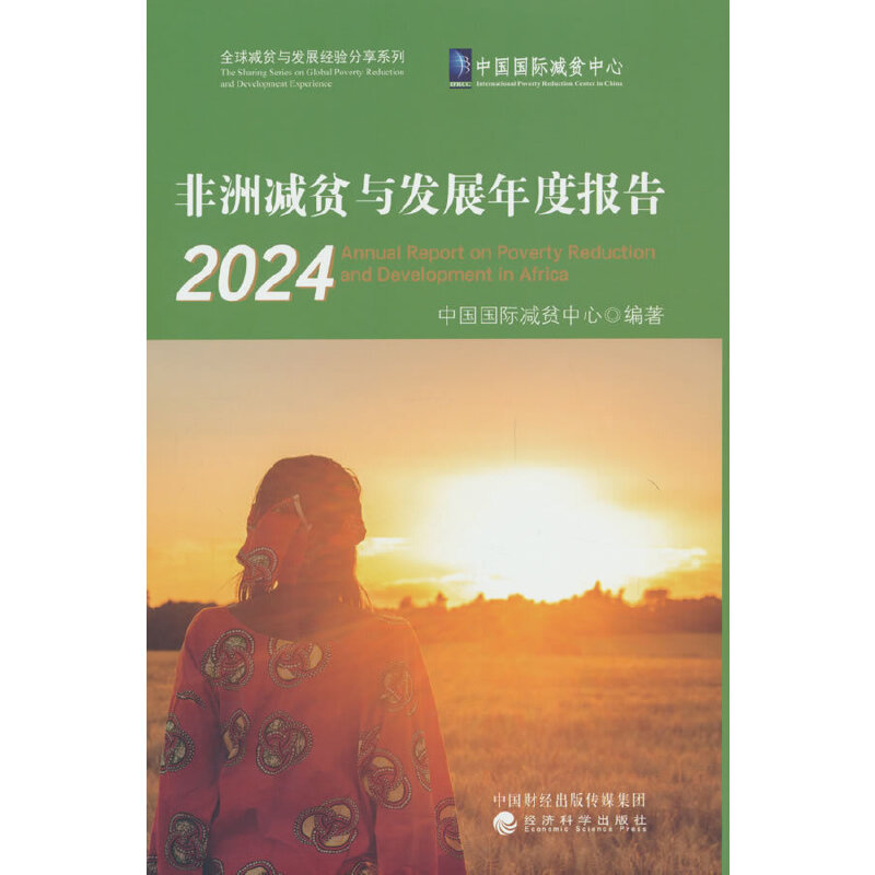 Annual Report on Poverty Reduction and Development in Africa 2024ISBN ...