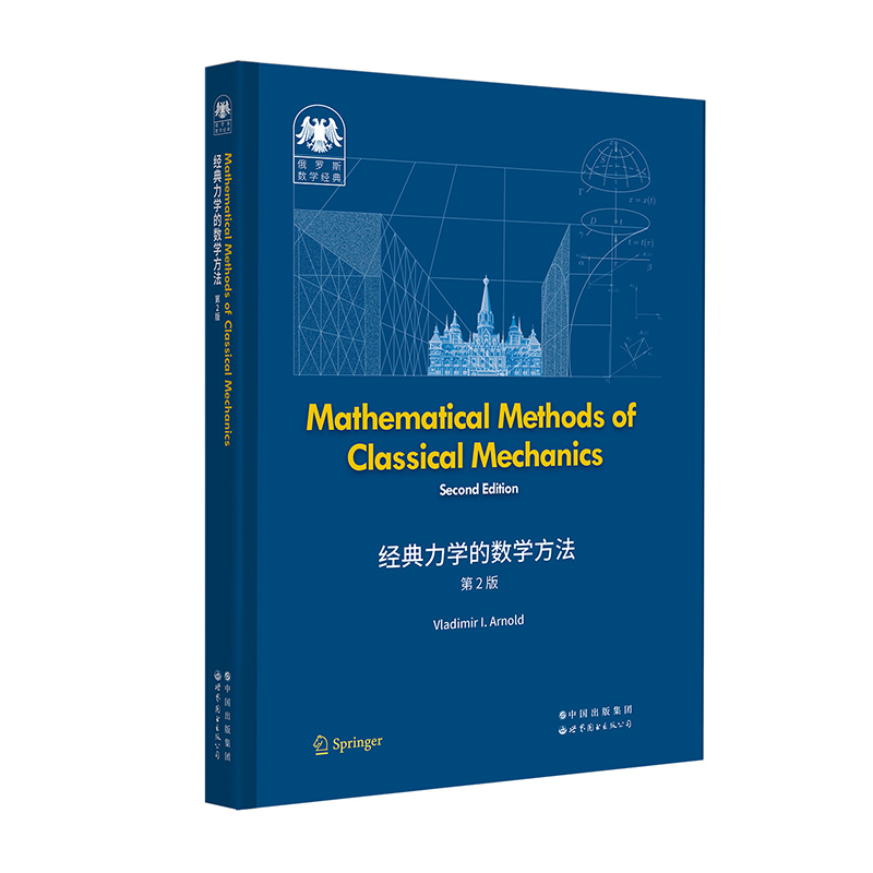 Mathematical Methods of Classical Mechanics (Second Edition)by Vladimir ...