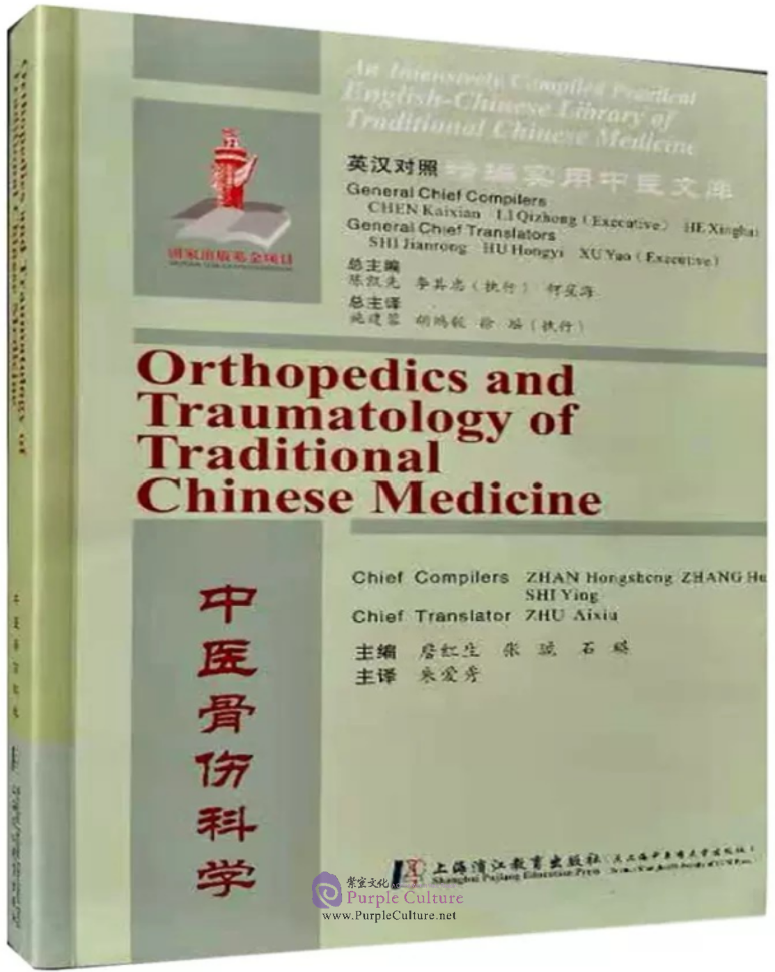 An Intensively Compiled Practical English-Chinese Library of ...