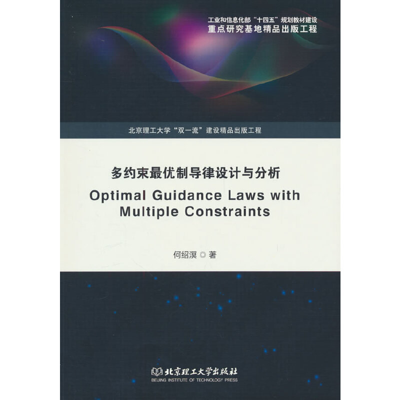 Optimal Guidance Laws with Multiple Constraintsby He Shaoming ISBN ...