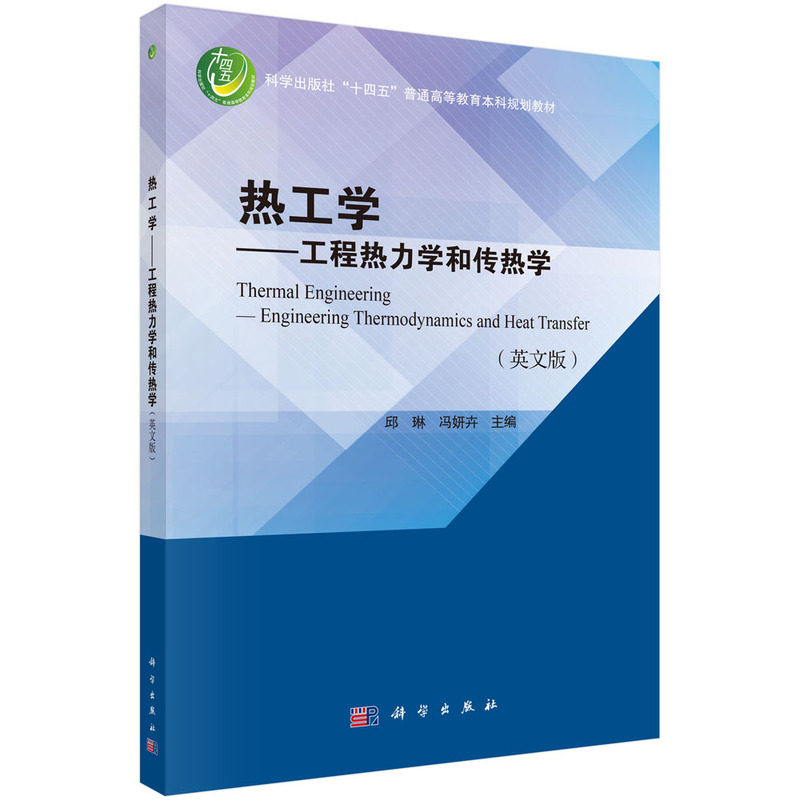 Thermal Engineering – Engineering Thermodynamics and Heat Transferby ...
