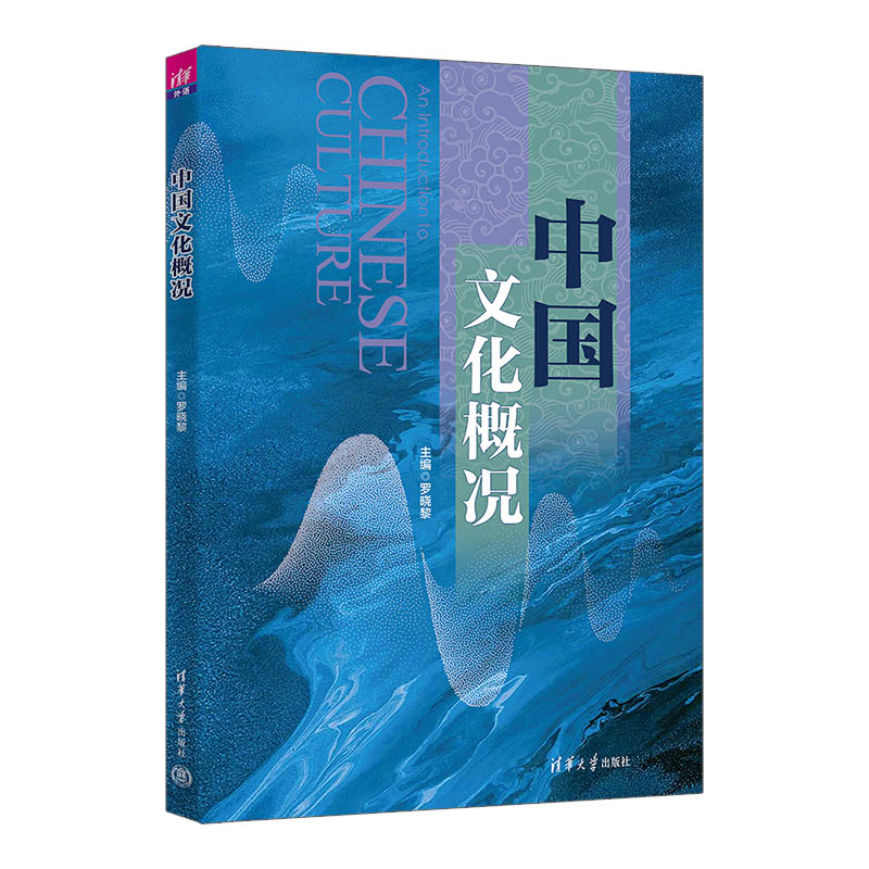 Chinese Cultureby Luo Xiaoli ISBN: 9787302646709