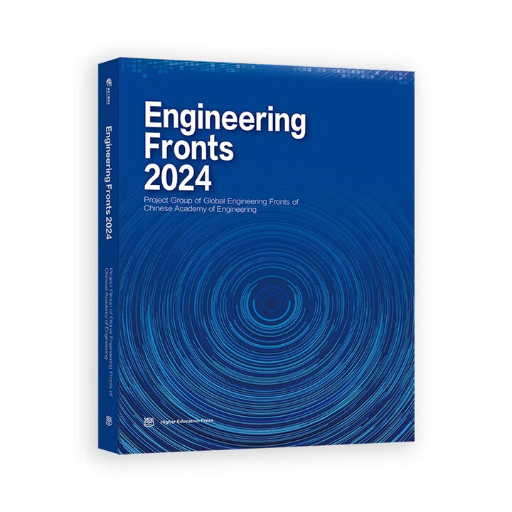 Engineering Fronts 2024by Zhang Ran ISBN: 9787040639292