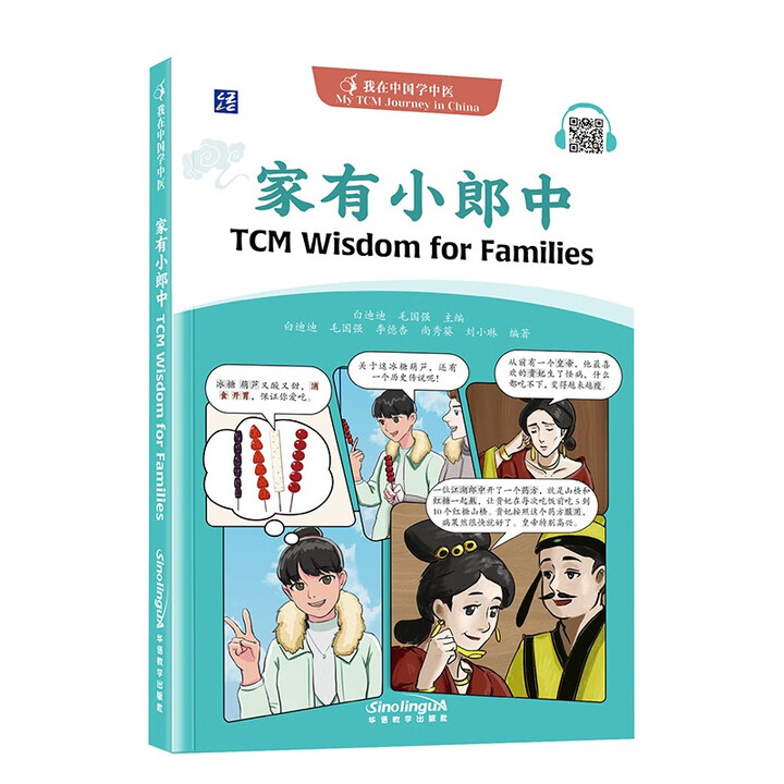 My TCM Journey in China: TCM Wisdom for Familiesby Bai Didi;Mao ...